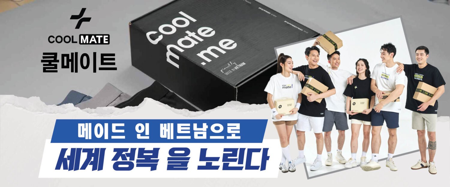 Sports Brand - Cool Mate(쿨메이트) - Xin Chao Vietnam